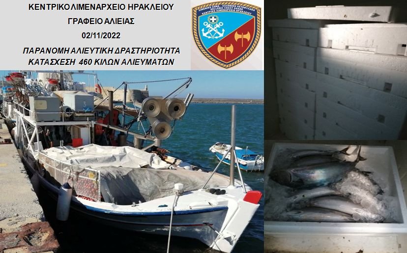 Θάνατος άνδρα στην Αίγινα – Αλιευτική επιθεώρηση στο Ηράκλειο ...
