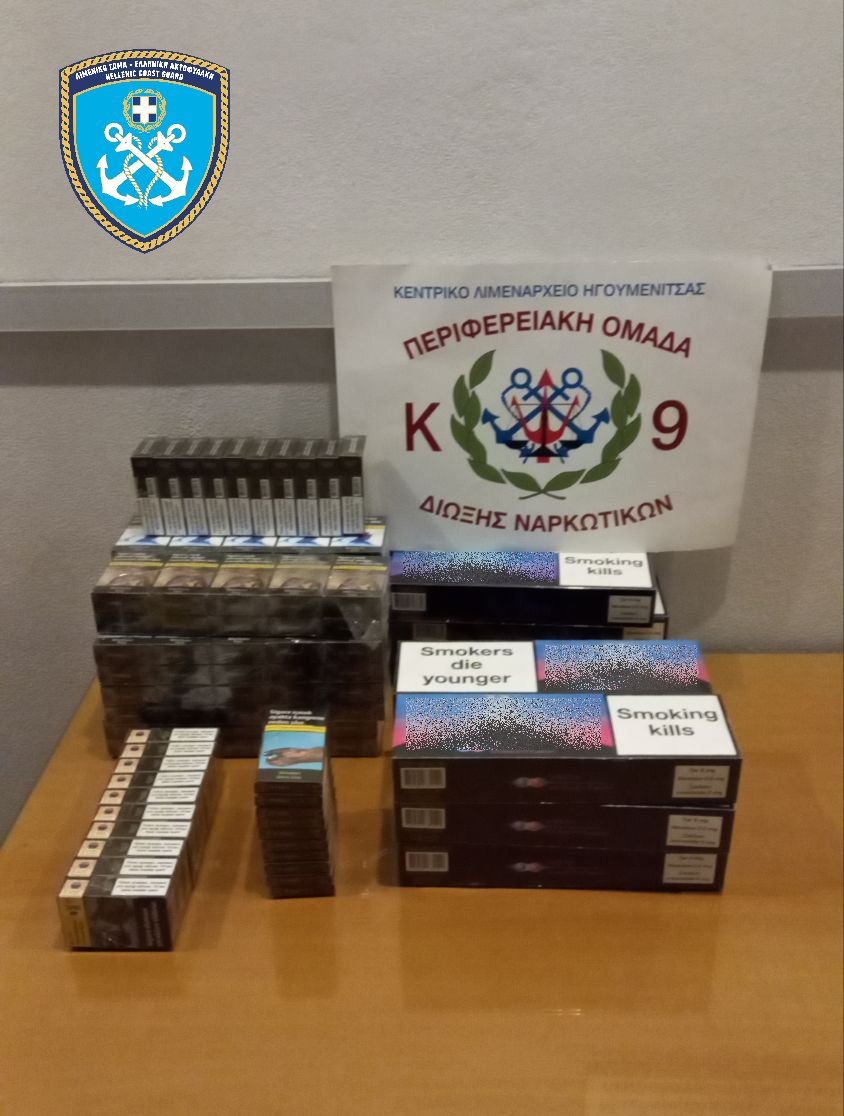 Σύλληψη αλλοδαπού για λαθραία τσιγάρα στην Ηγουμενίτσα | ΛΣ-ΕΛΑΚΤ